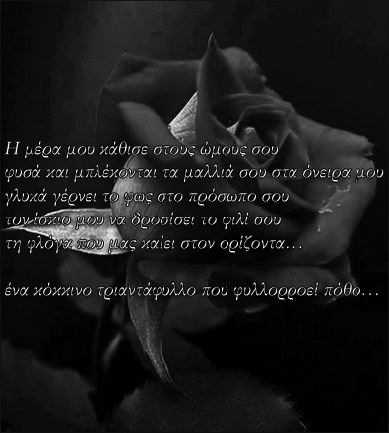 Αιθέρια αγκαλιά :: Σπύρος Ποταμίτης [Ποίηση]