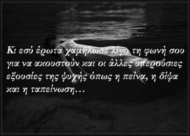 Αιθέρια αγκαλιά :: Σπύρος Ποταμίτης [Ποίηση]