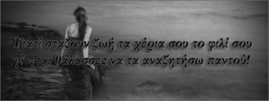 Αιθέρια αγκαλιά :: Σπύρος Ποταμίτης [Ποίηση]